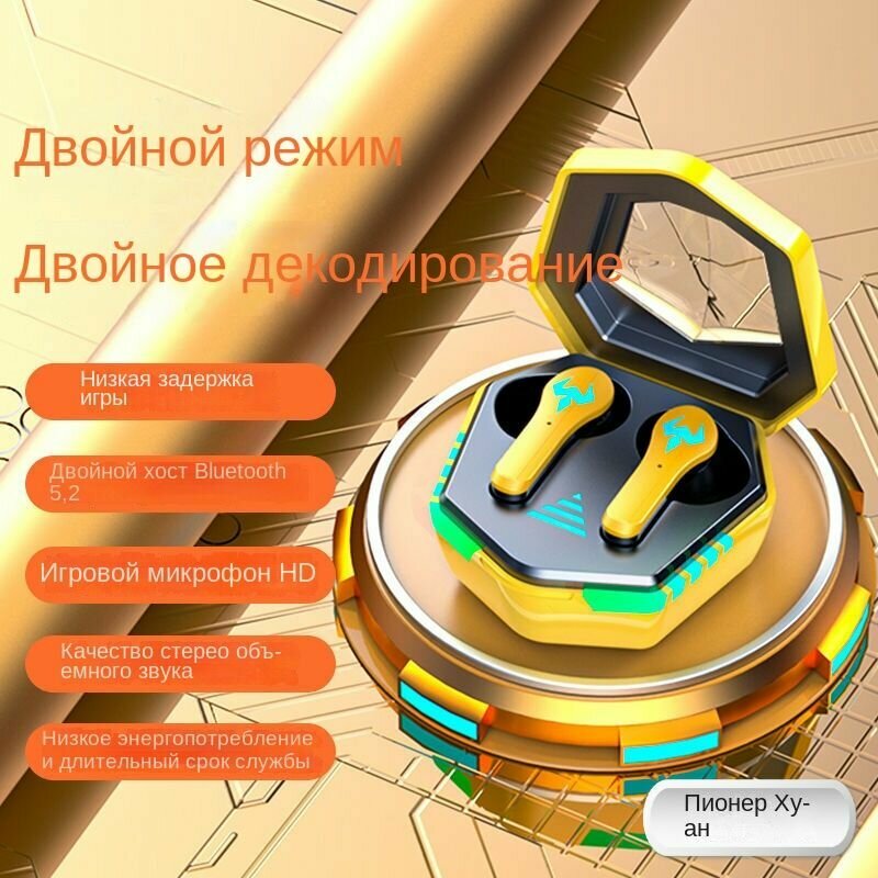Наушники беспроводные с микрофоном, Bluetooth, желтый