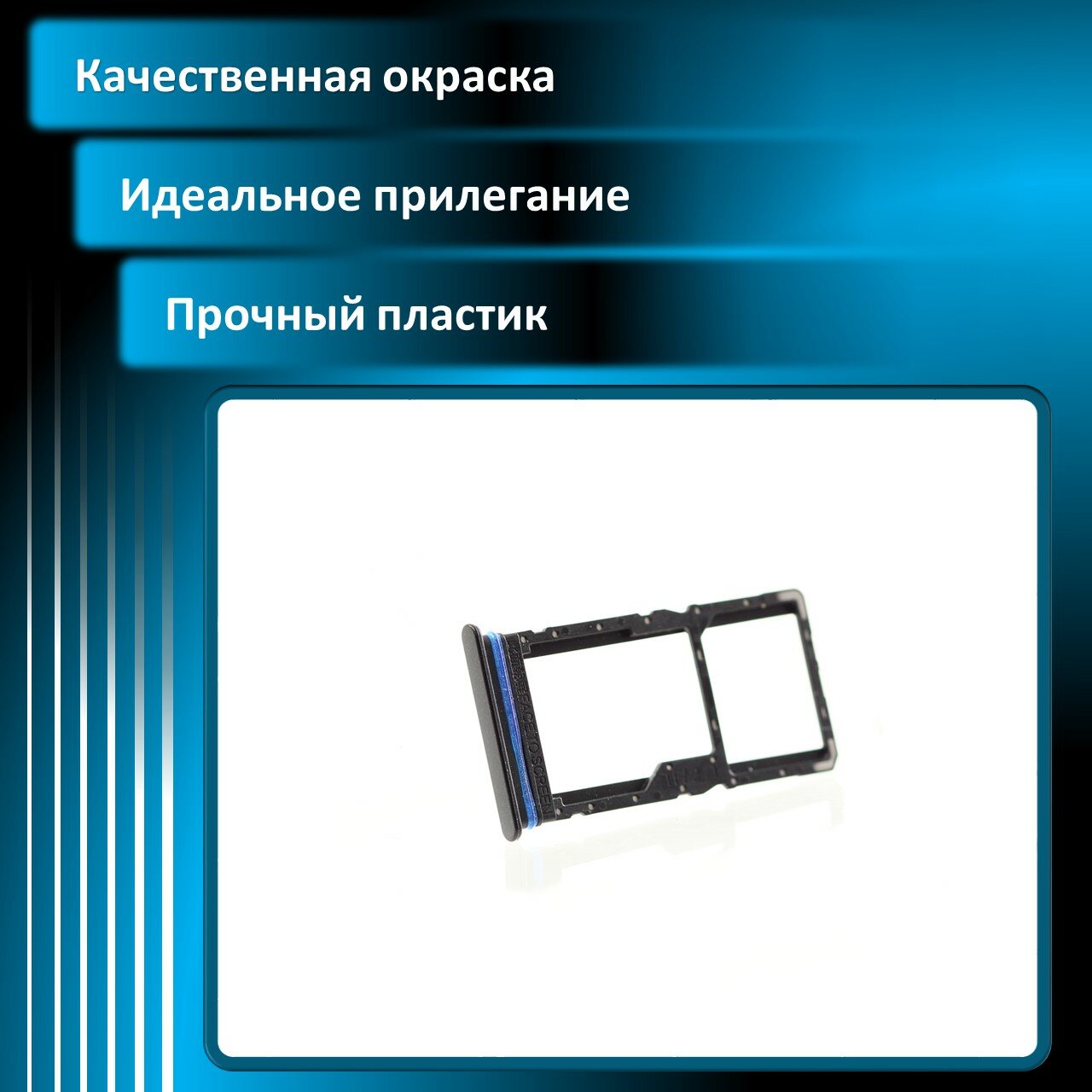 Держатель сим для Xiaomi Redmi 12 4G (23053RN02Y) Черный