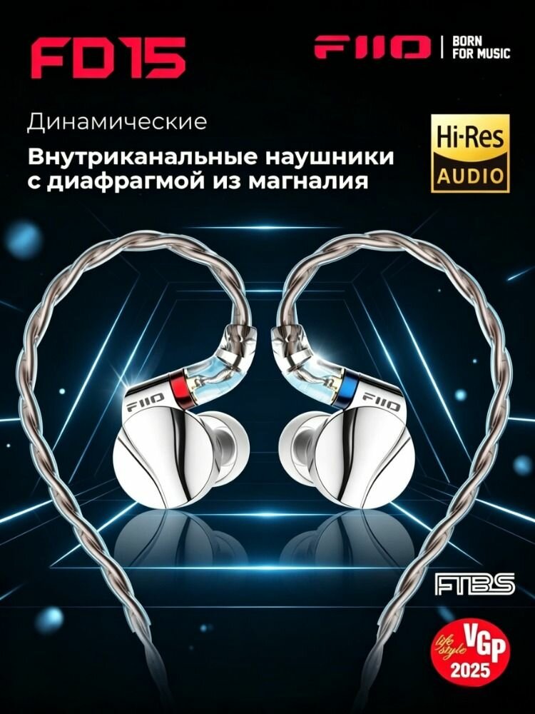 FiiO FD15 Наушники-вкладыши Magnalium DLC HiFi с динамическим драйвером диаметром 13,8 мм, корпус из нержавеющей стали, съемный кабель MMCX