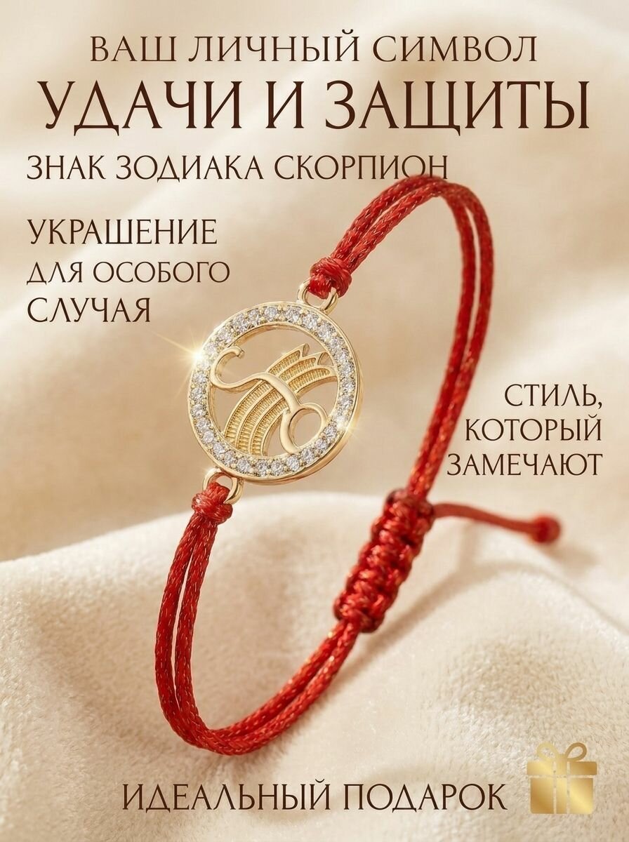 Браслет