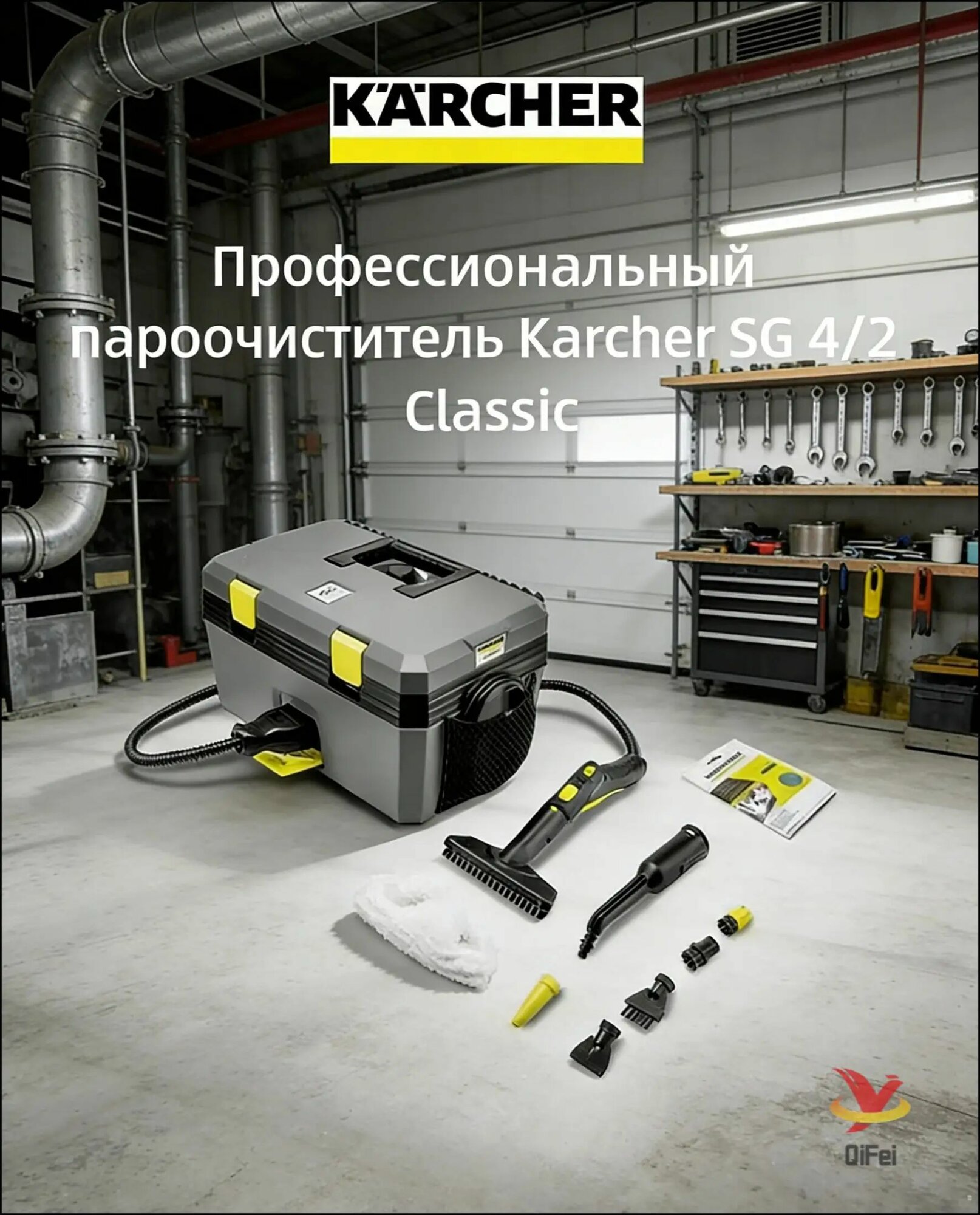 Пароочиститель Karcher SG 4/2 2050 Вт, насадки - 7 шт-x