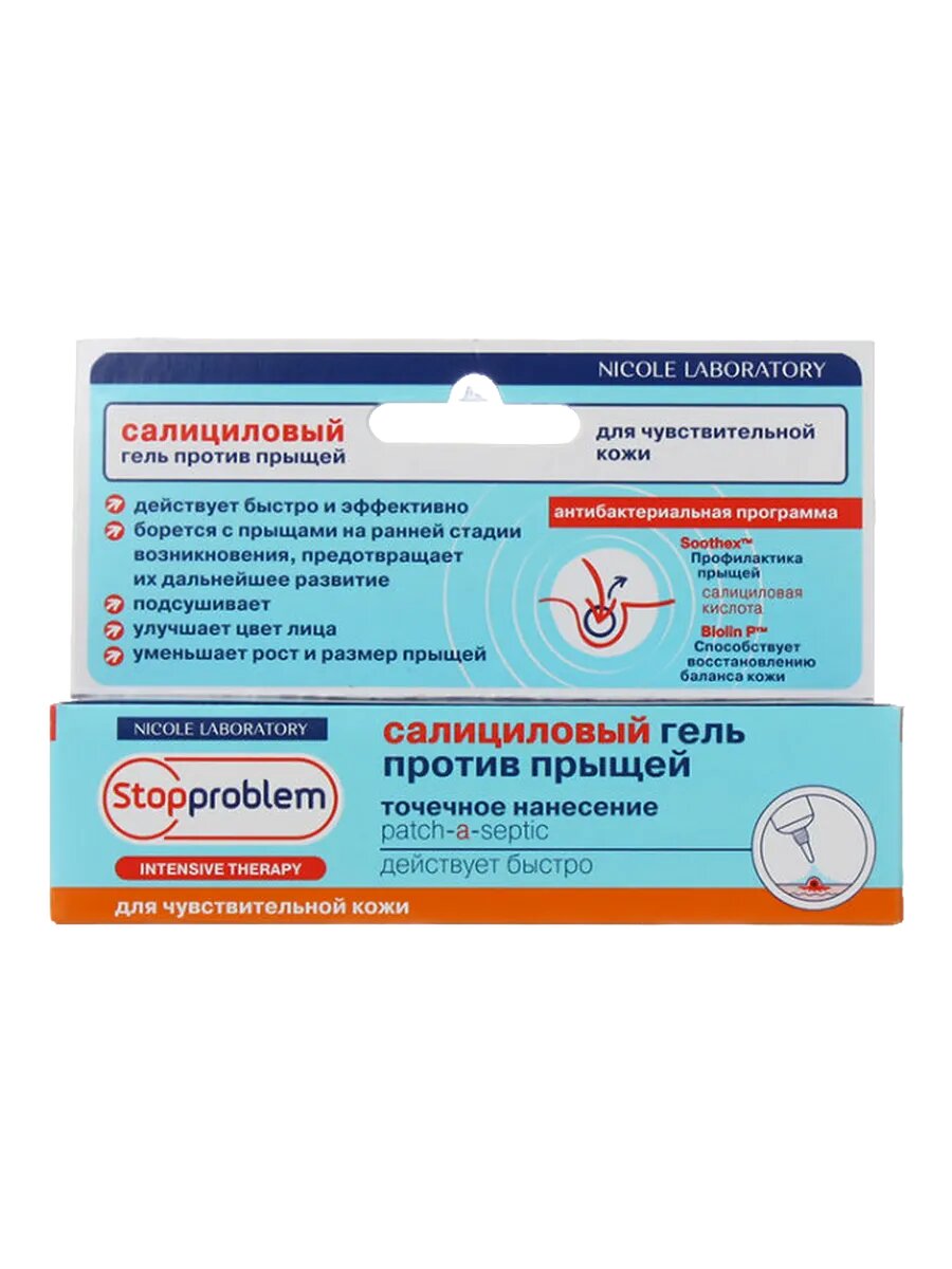 Stopproblem Intensive Therapy Гель салициловый против угрей и прыщей для чувствительной кожи 15 мл 1 шт