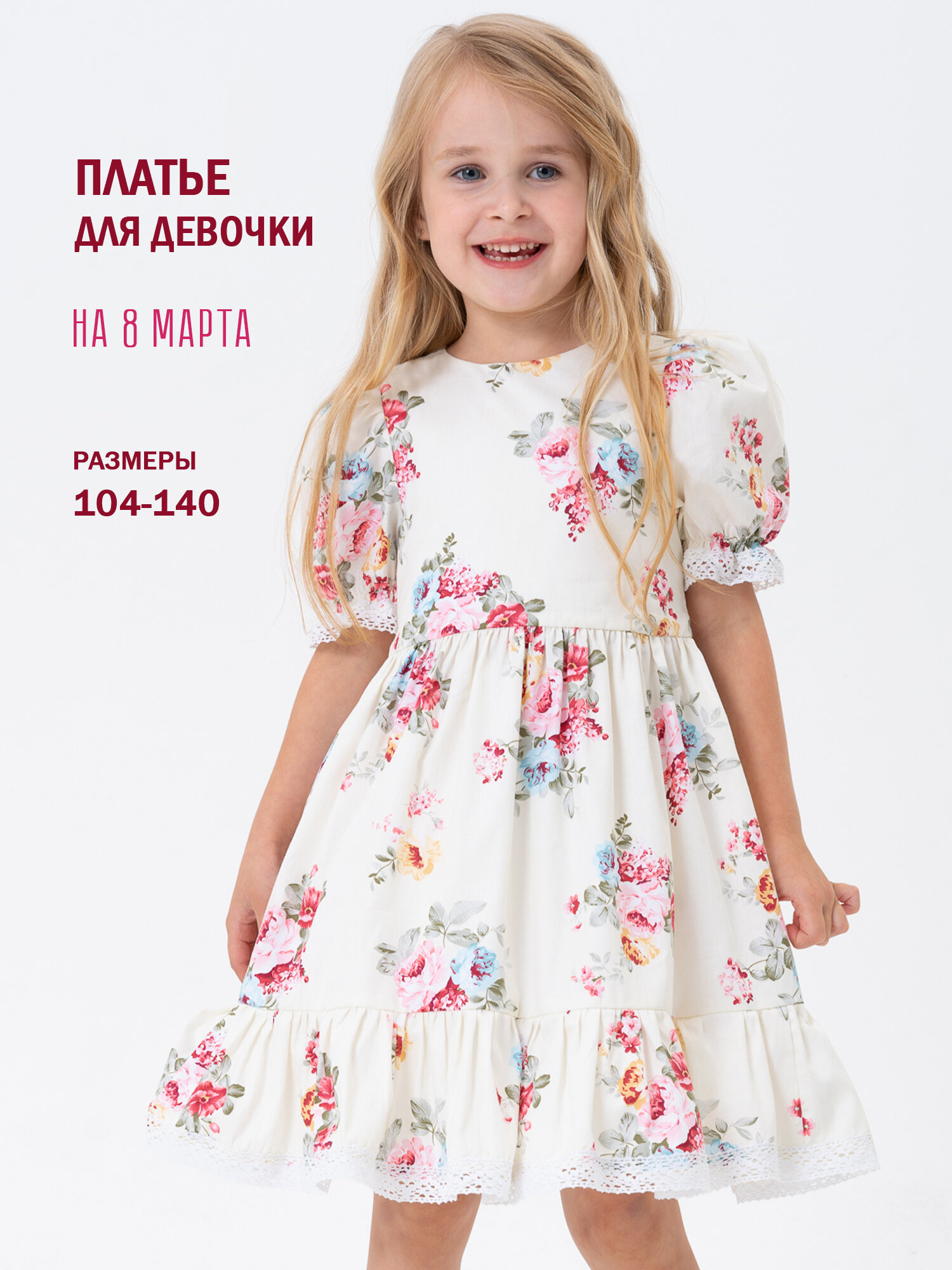 Платье