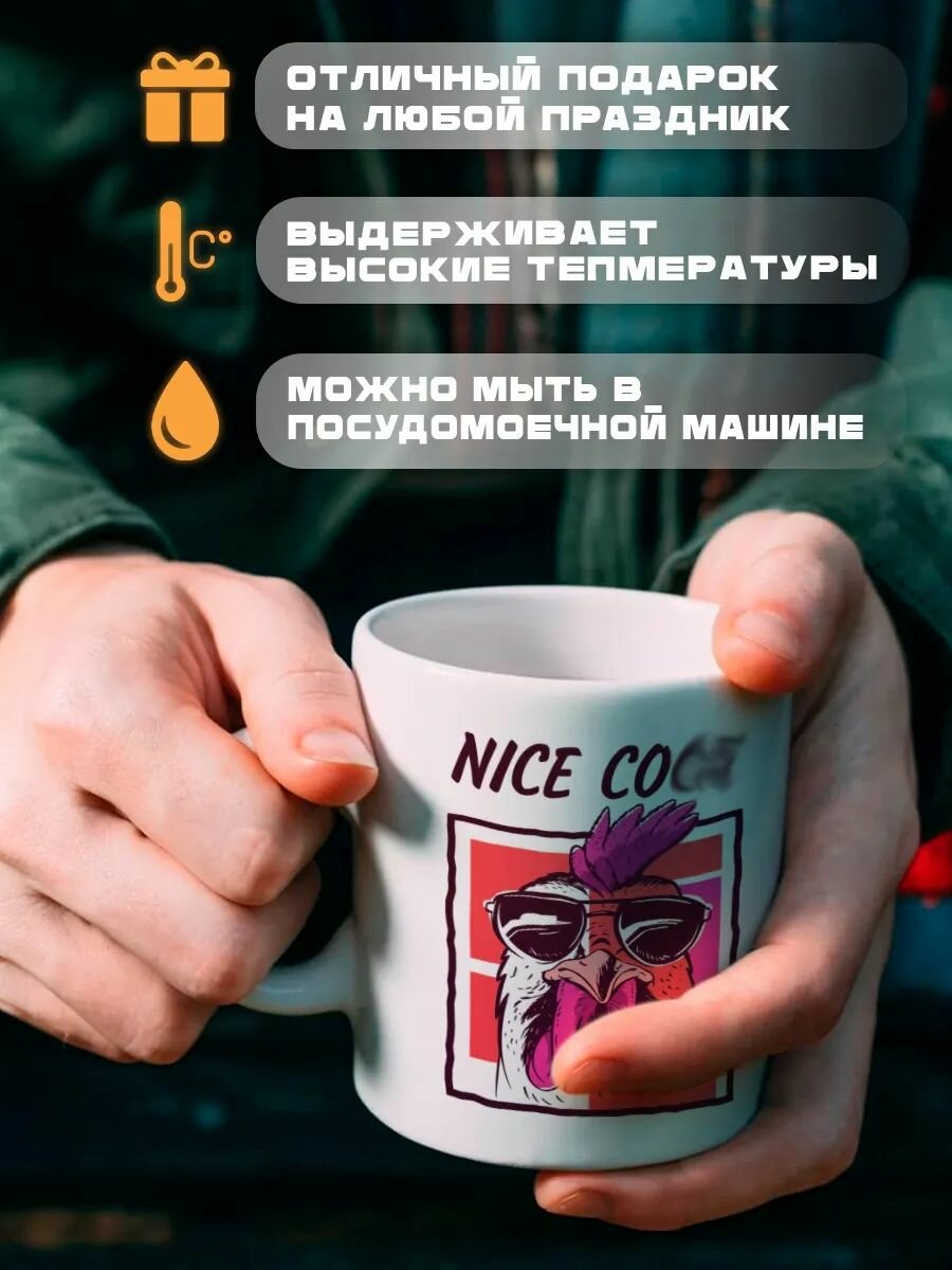Кружка Nice Coc* — фото 1