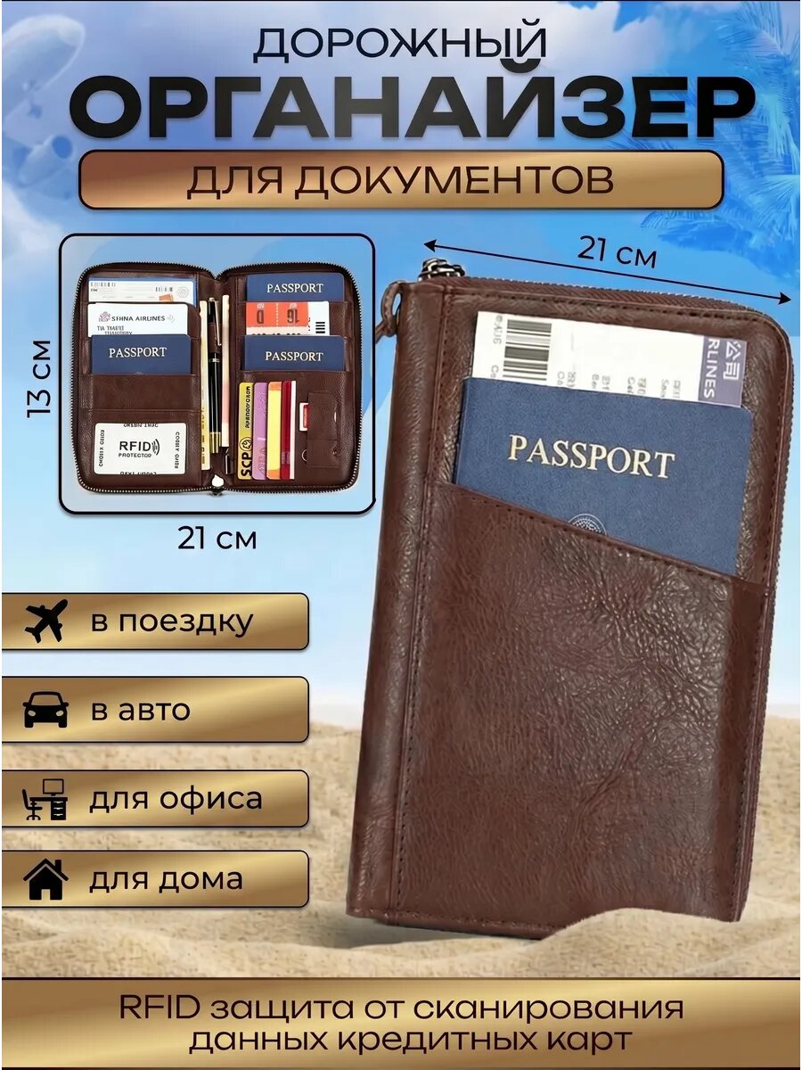 Документница