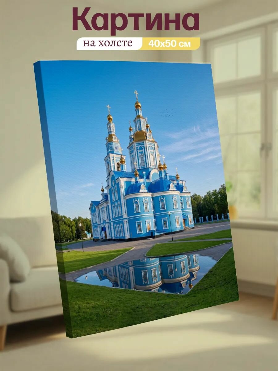 Картина на холсте Екатеринбург Храм Вознесения Господня