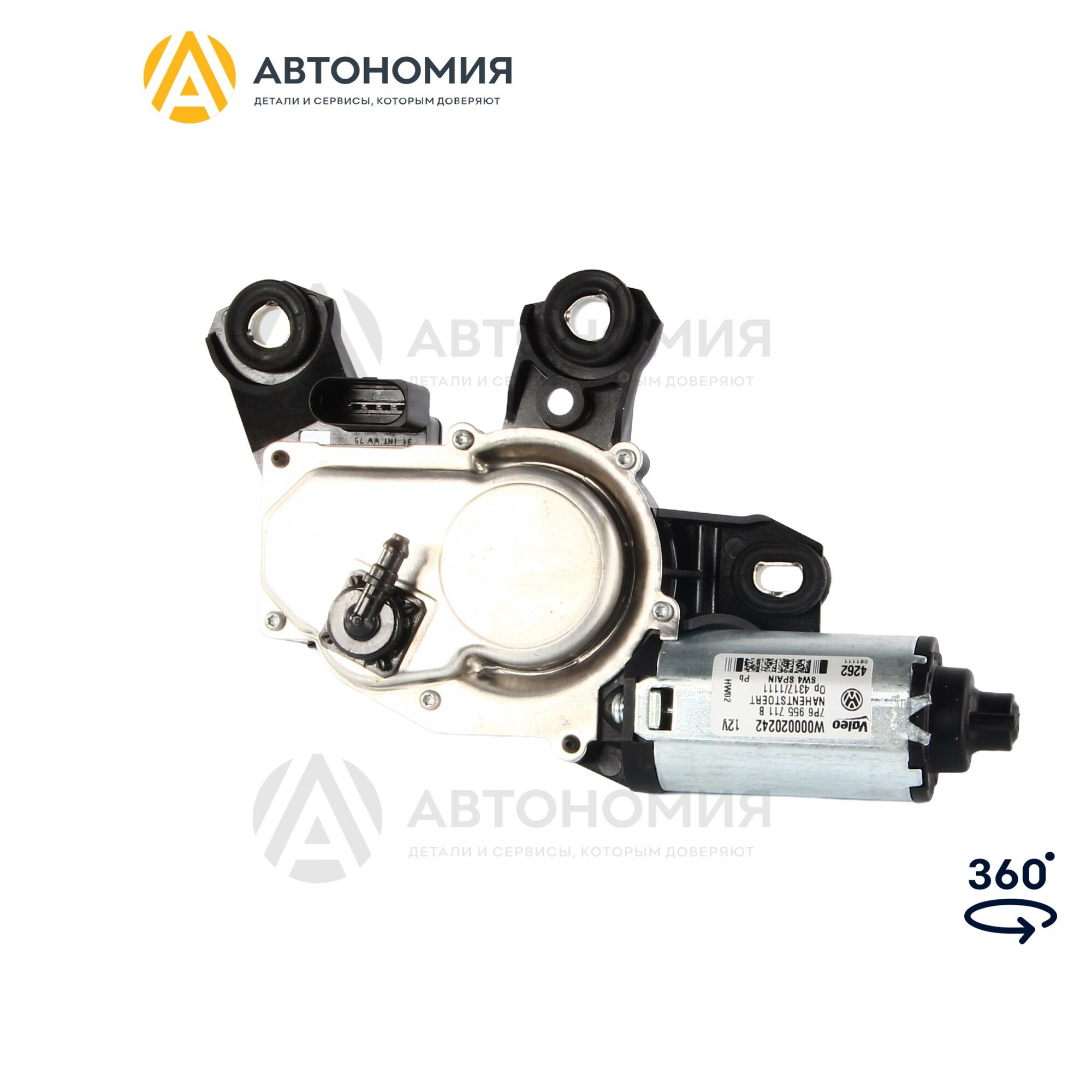 Мотор заднего стеклоочистителя VAG 7P6 955 711 B