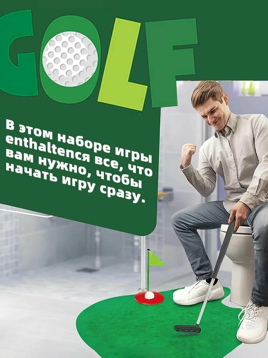 Набор для мини-гольфа, 1 комплект для игры