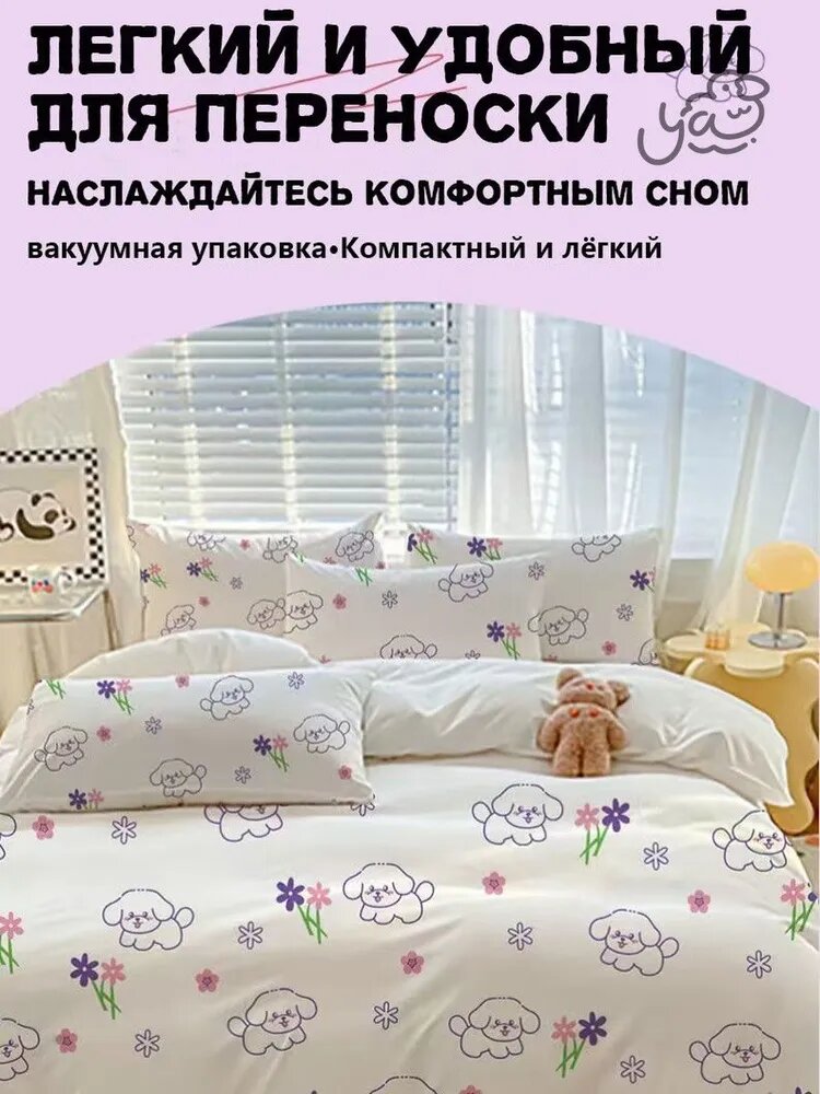 Комплект постельного белья, Бамбуковое волокно, Полуторный, наволочки 50x80