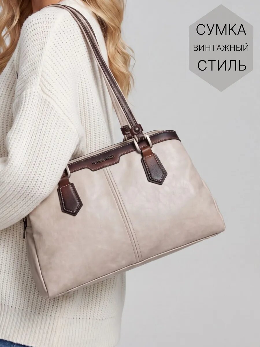 Сумка кросс-боди