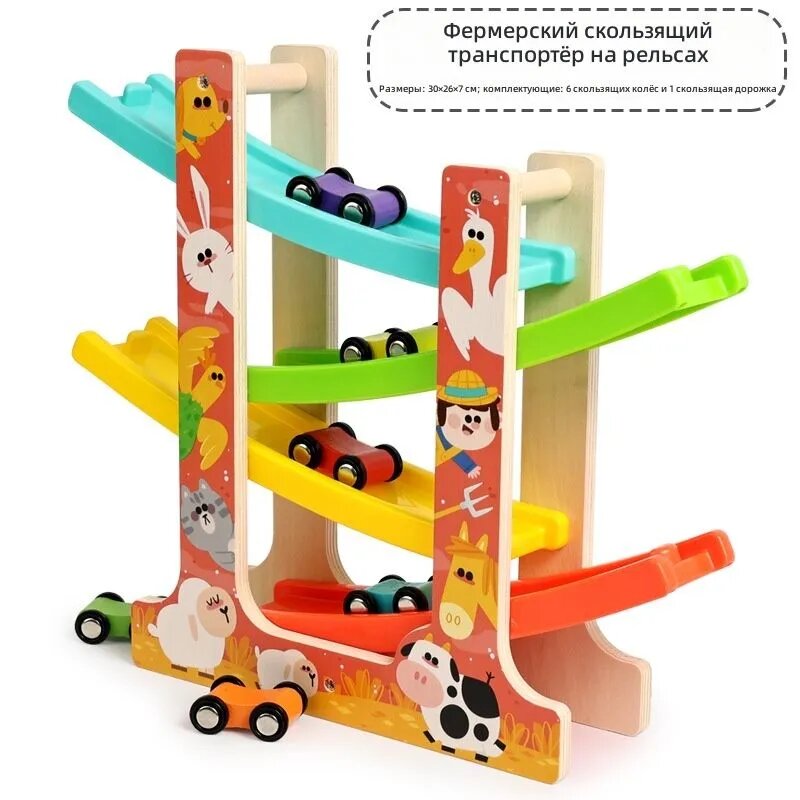 Деревянная игрушка-трек с инерционными машинками, тема фермы