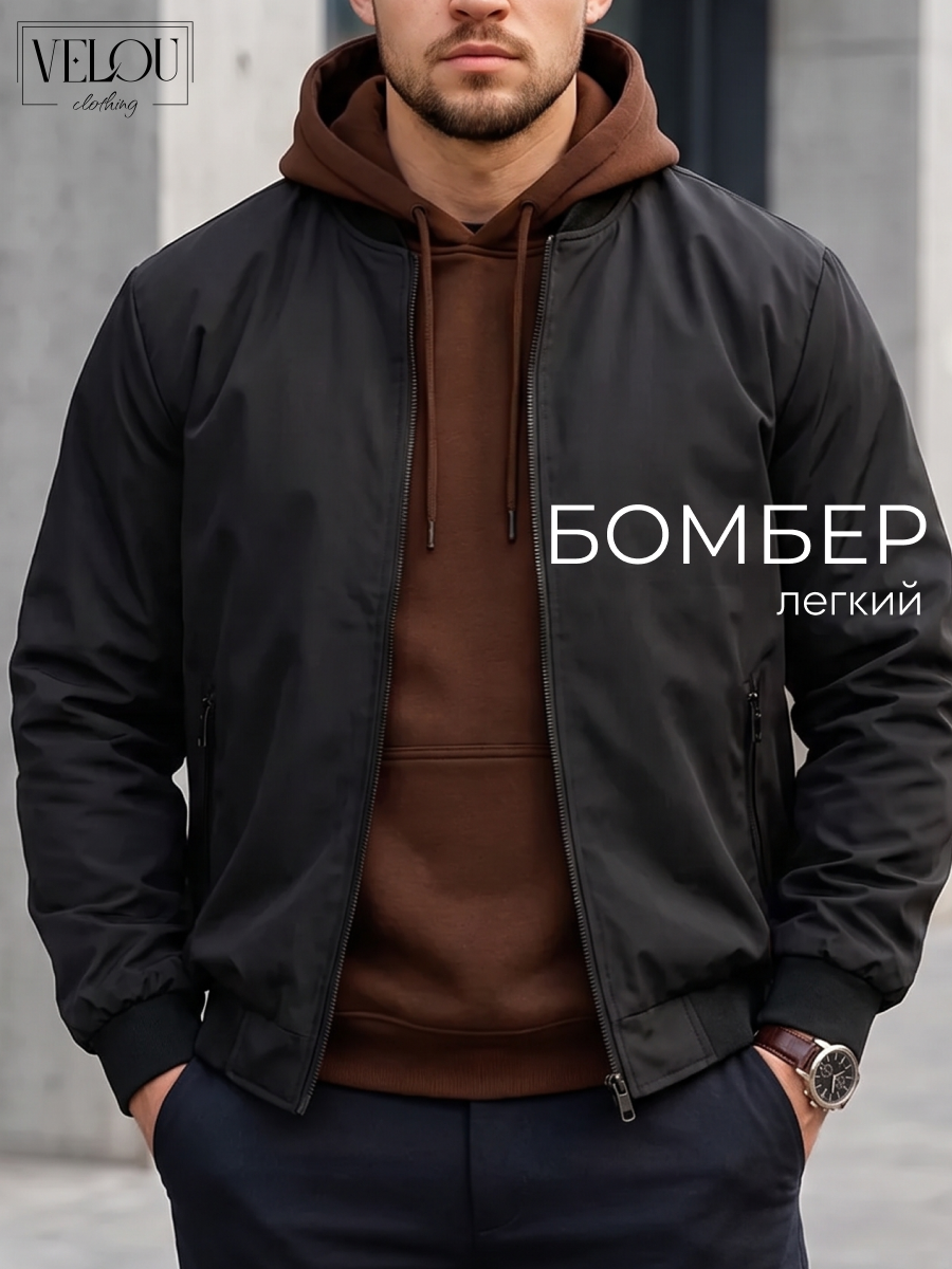 Бомбер