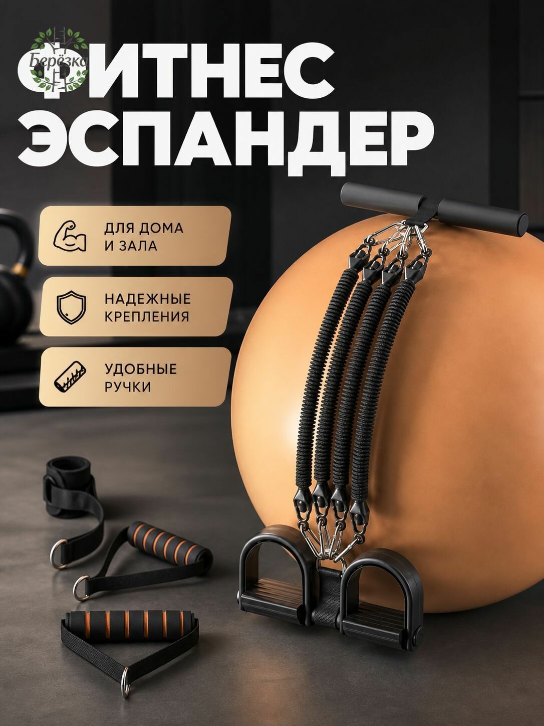 Фитнес-резинка с педалями 100 фунтов (4 ленты)
