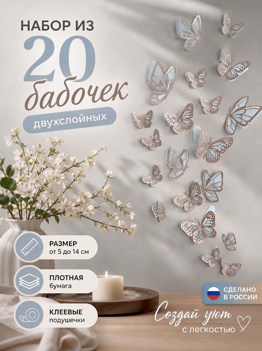 Декоративные бабочки для декора стен, 3D, двухслойные, 20шт. фотозона
