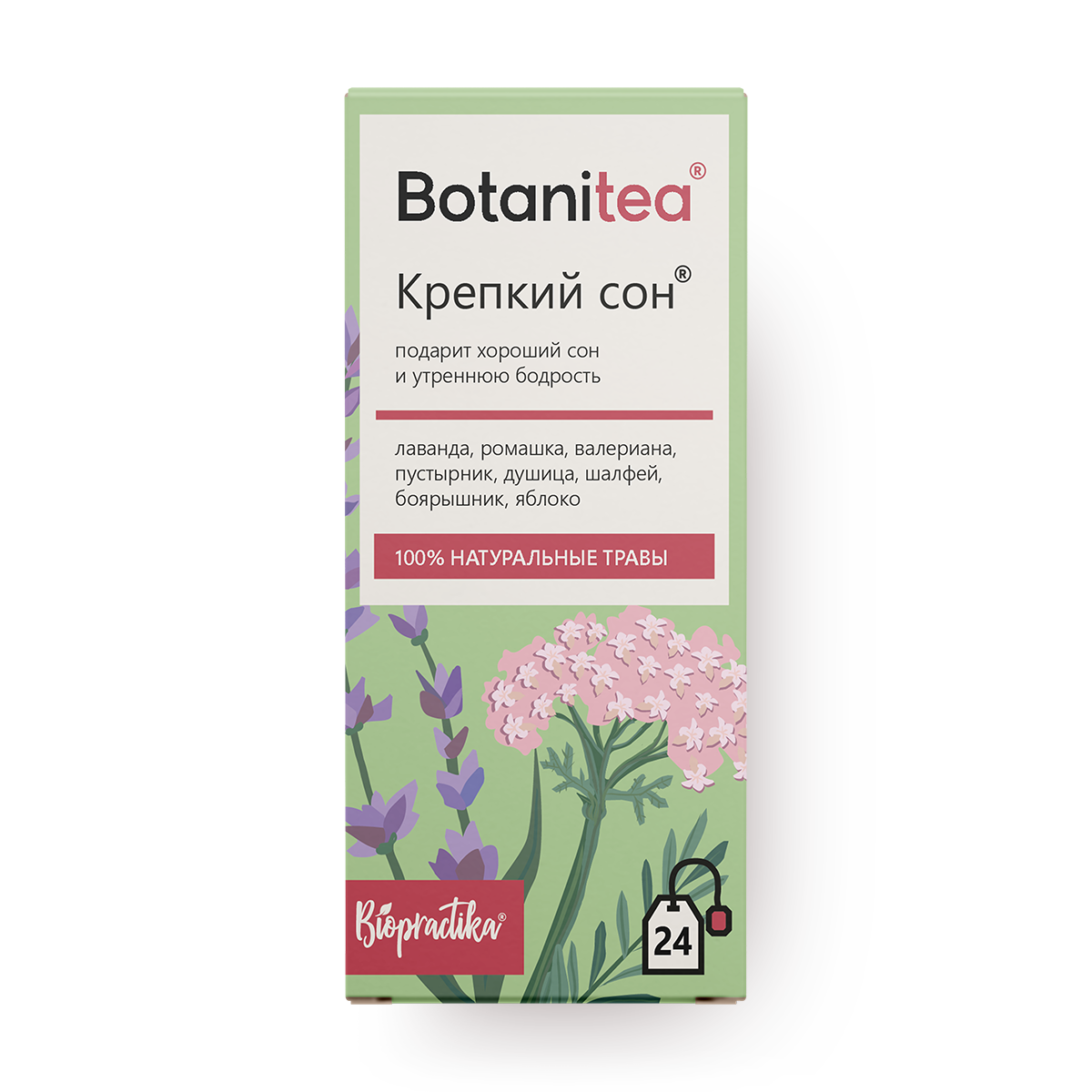 Чай травяной Botanitea Крепкий сон, 20 пакетиков в упаковке, картонная коробка