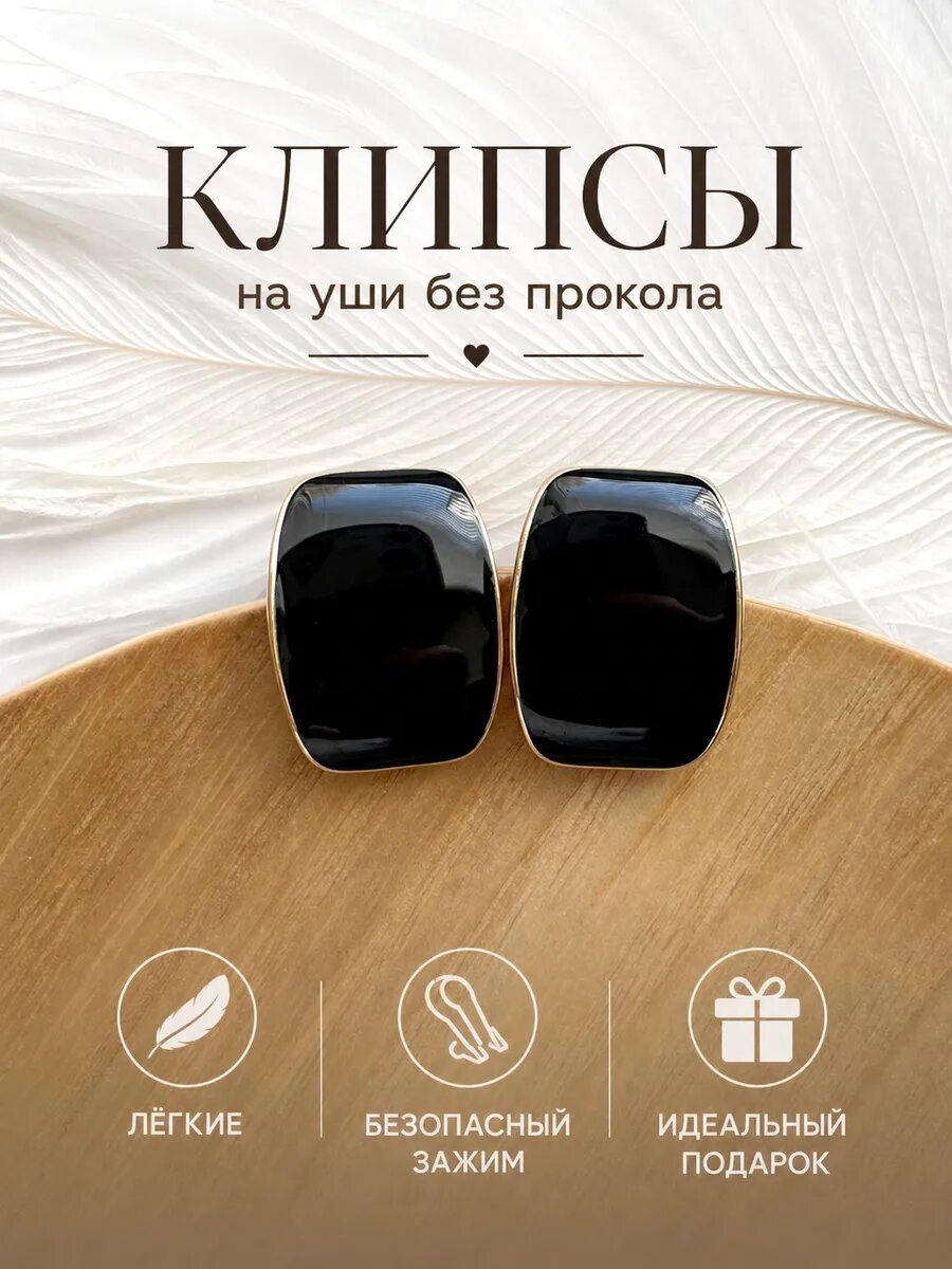 Моносерьга