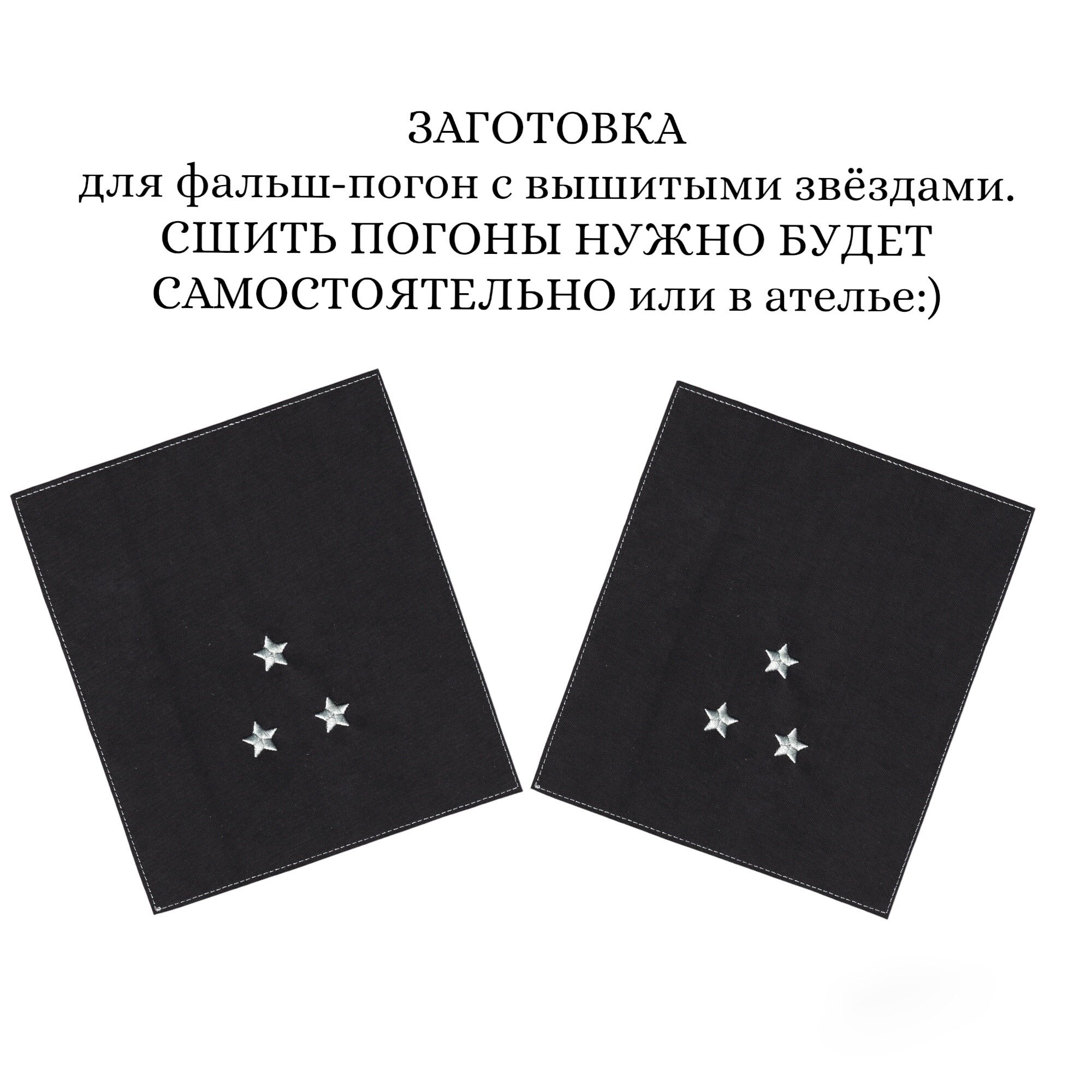 Заготовка (Полотно) Для Фальш Погон Полиция (МВД) Серо-Черный (Черный / Съемные / Подполковник)
