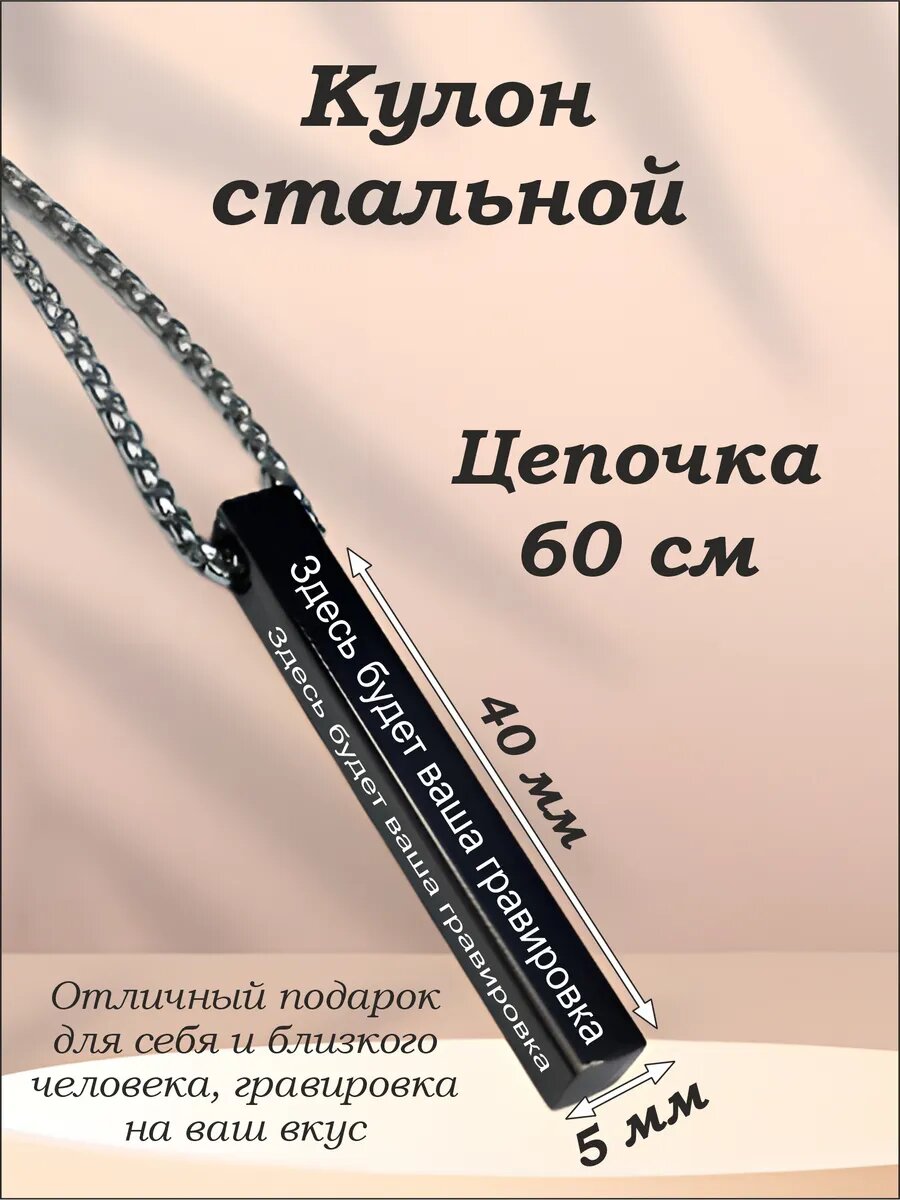 Подвеска, черный — фото 1
