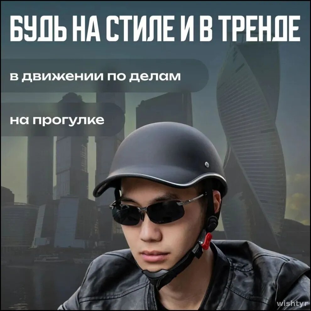 WISHTYR Мотошлем, шлем для электросамоката, черный матовый, белый, мужской, женский