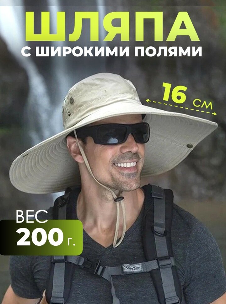 Шляпа для мужчин