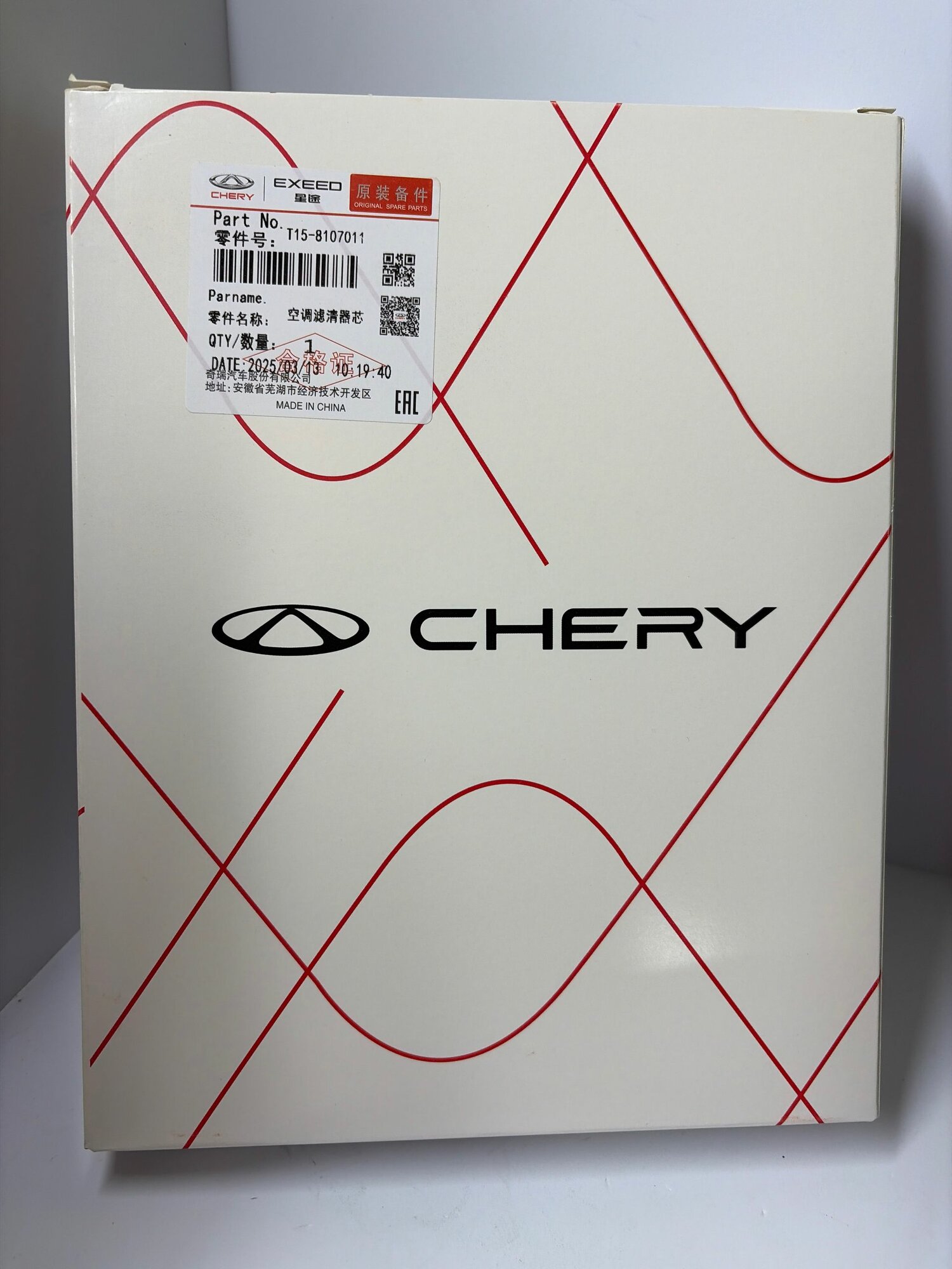 Cалонный фильтр Chery Tiggo 4,7,8 PRO, Arrizo 8 OMODA C5, S5 EXEED LX T15-8107011 Чери Тиго, Омода, Эксид CARTOR