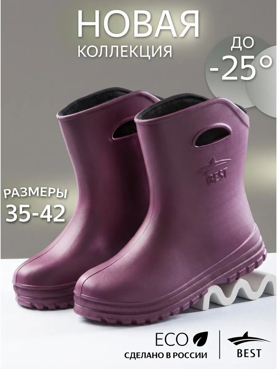 Сапоги демисезонная, зимняя