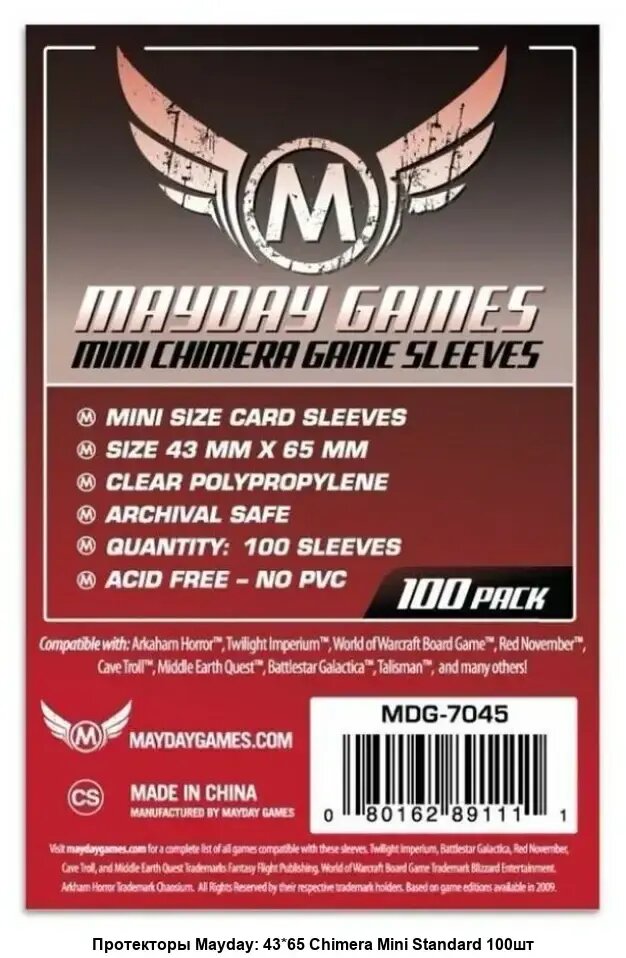 Протекторы для настольных игр Mayday Mini Chimera Game (43x65) - 100 штук
