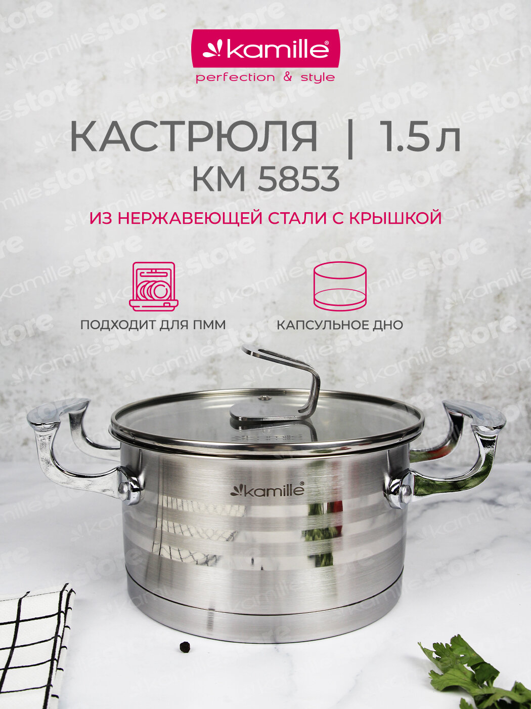 Кастрюля 1,5 л из нержавеющей стали Kamille KM 5853 с крышкой (серебристый)