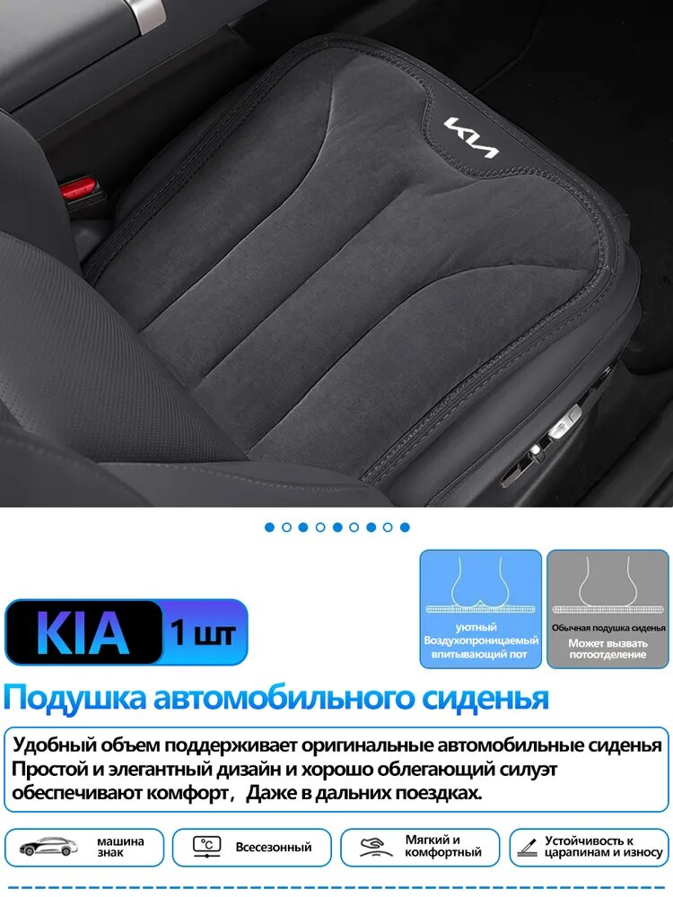 Накидка автомобильная на Задние сиденья, Передние сиденья, Флок, Хлопок, 1 шт.