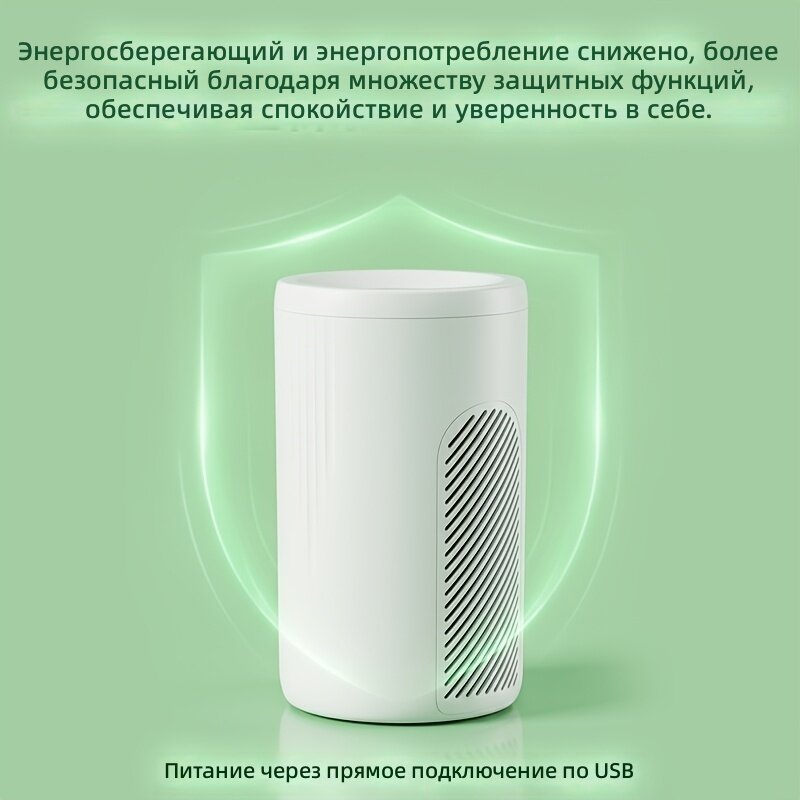 Портативный настольный мини-очиститель воздуха со стерилизацией и ароматическими прокладками, удаляет формальдегид, запахи, дым и шерсть животных, для спальни и офиса, белый