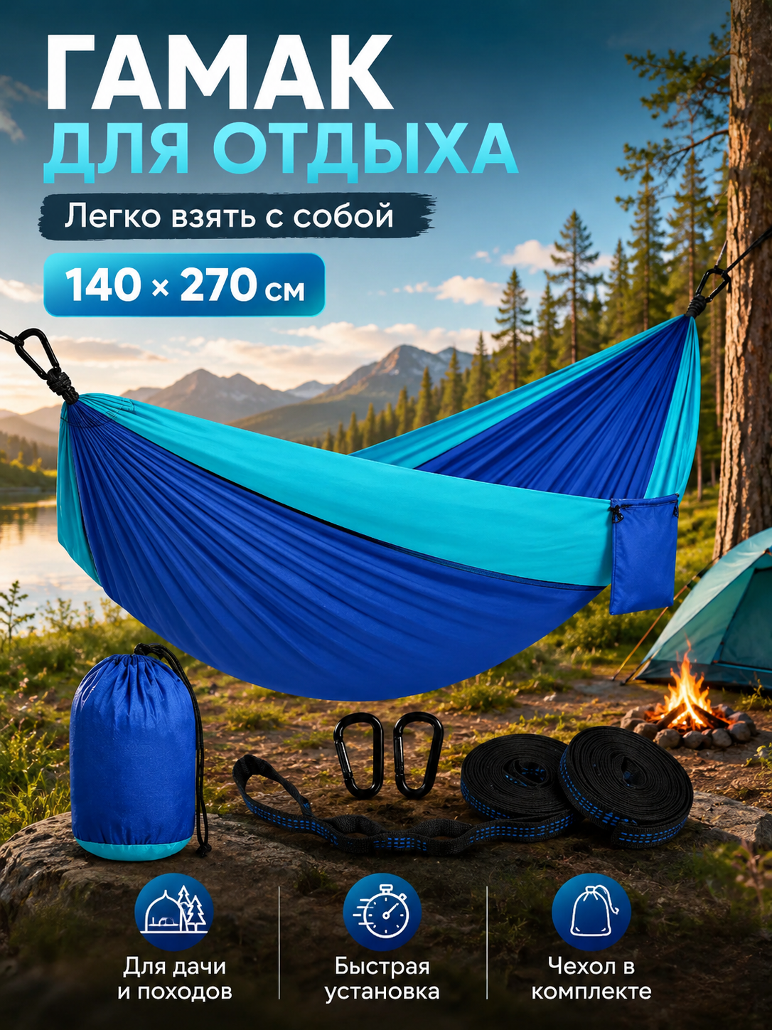 Гамак нейлоновый подвесной WJB-1, кресло качели для дачи, туризма 270х140 см, бирюзовый