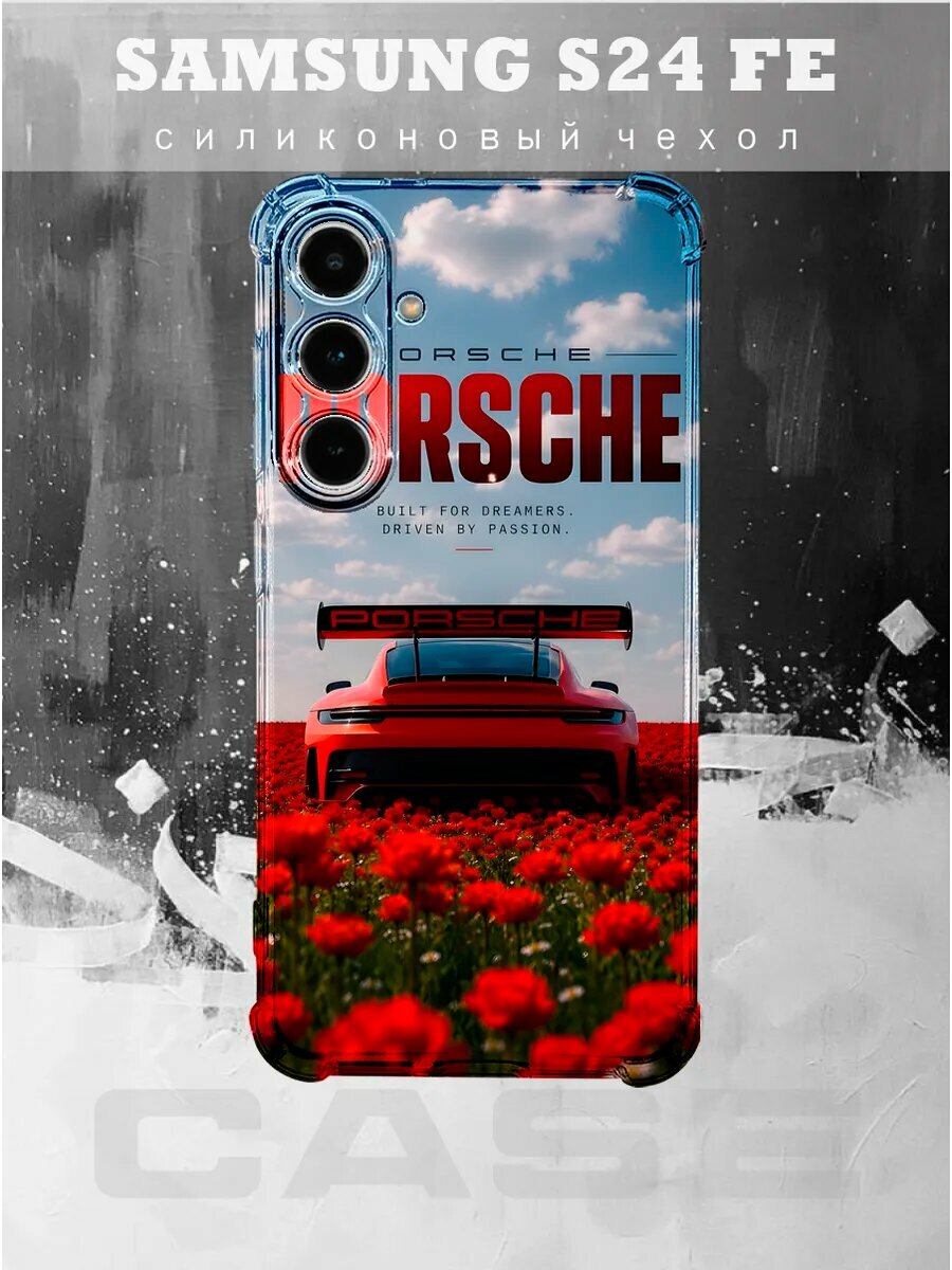 Чехол на SAMSUNG S24 FE с принтом машина Porsche