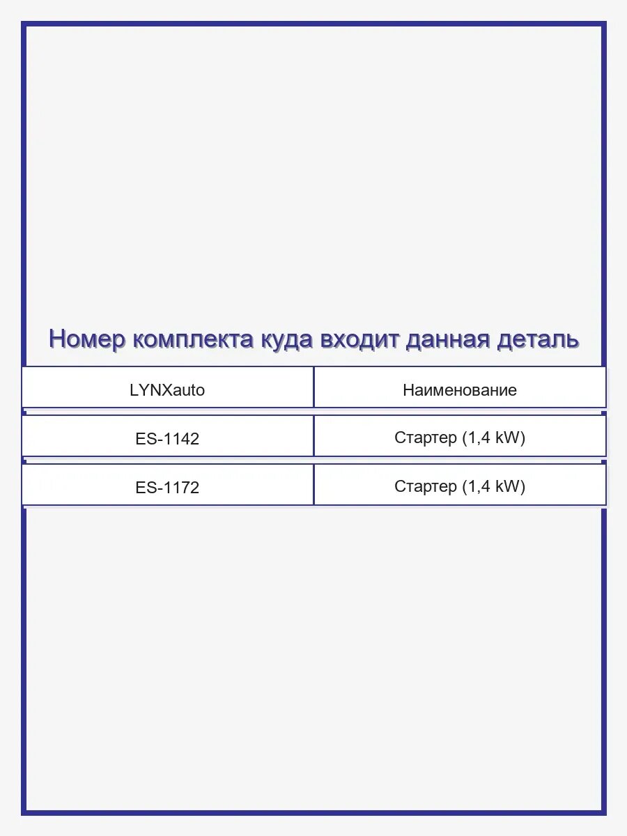 Узел щеточный стартера — фото 1