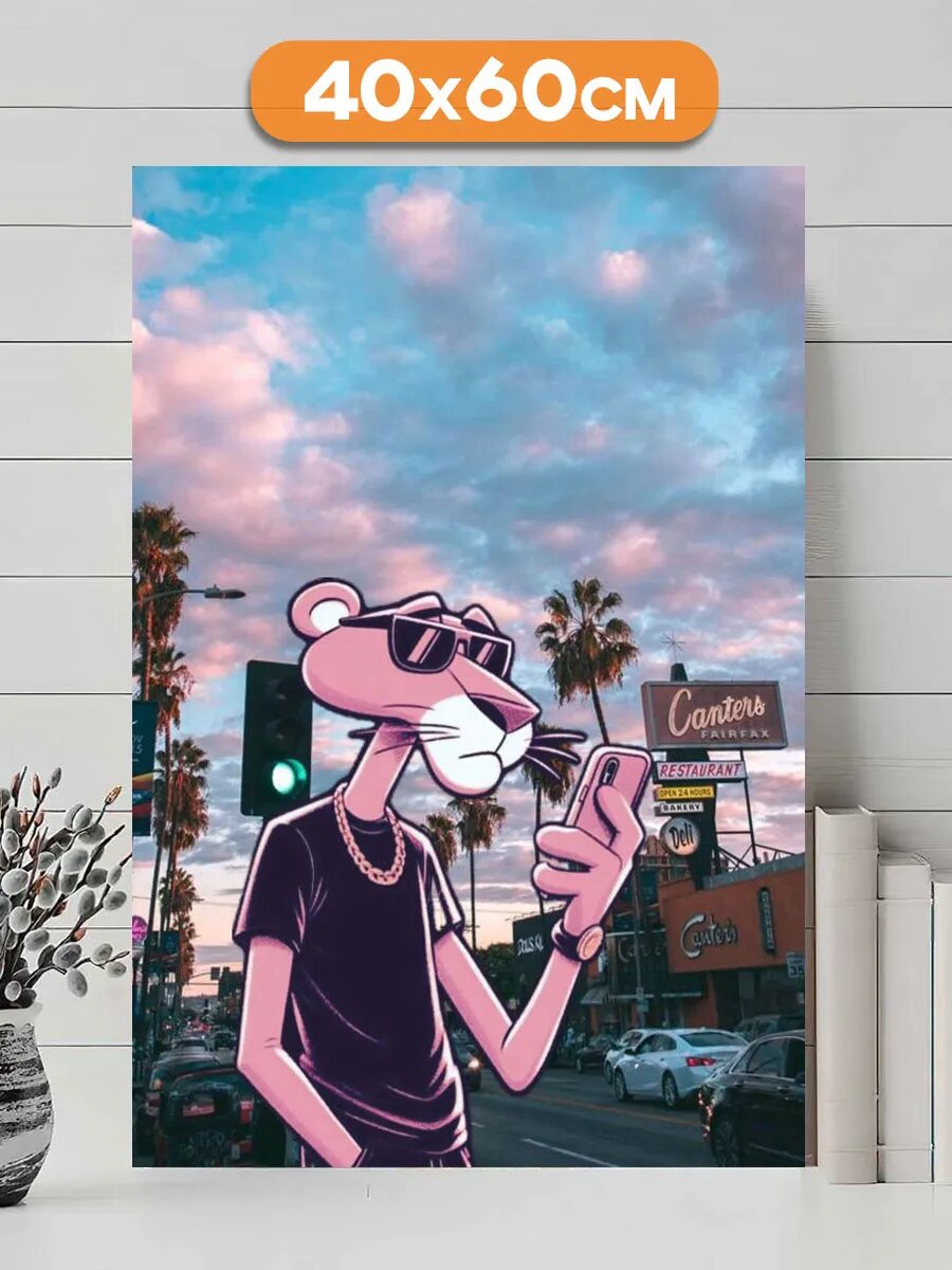 Картина на стену Розовая Пантера Pink Panther 40х60 см