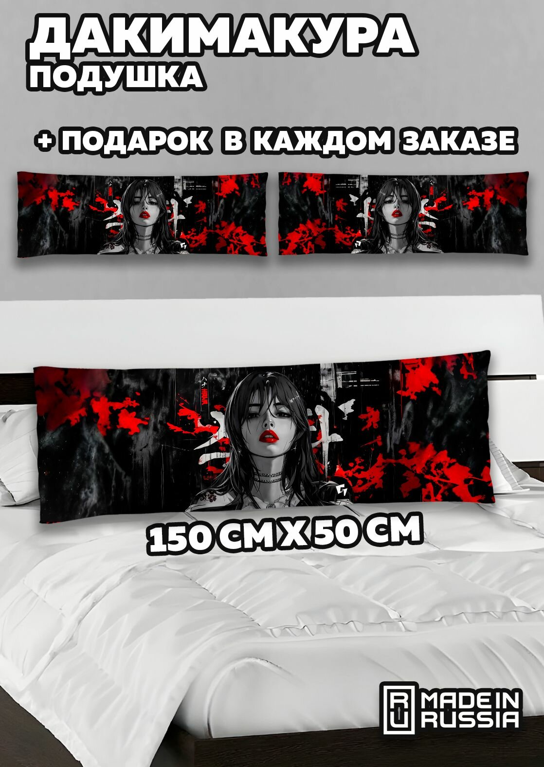 Дакимакура 150х50 подушка Аниме глаза