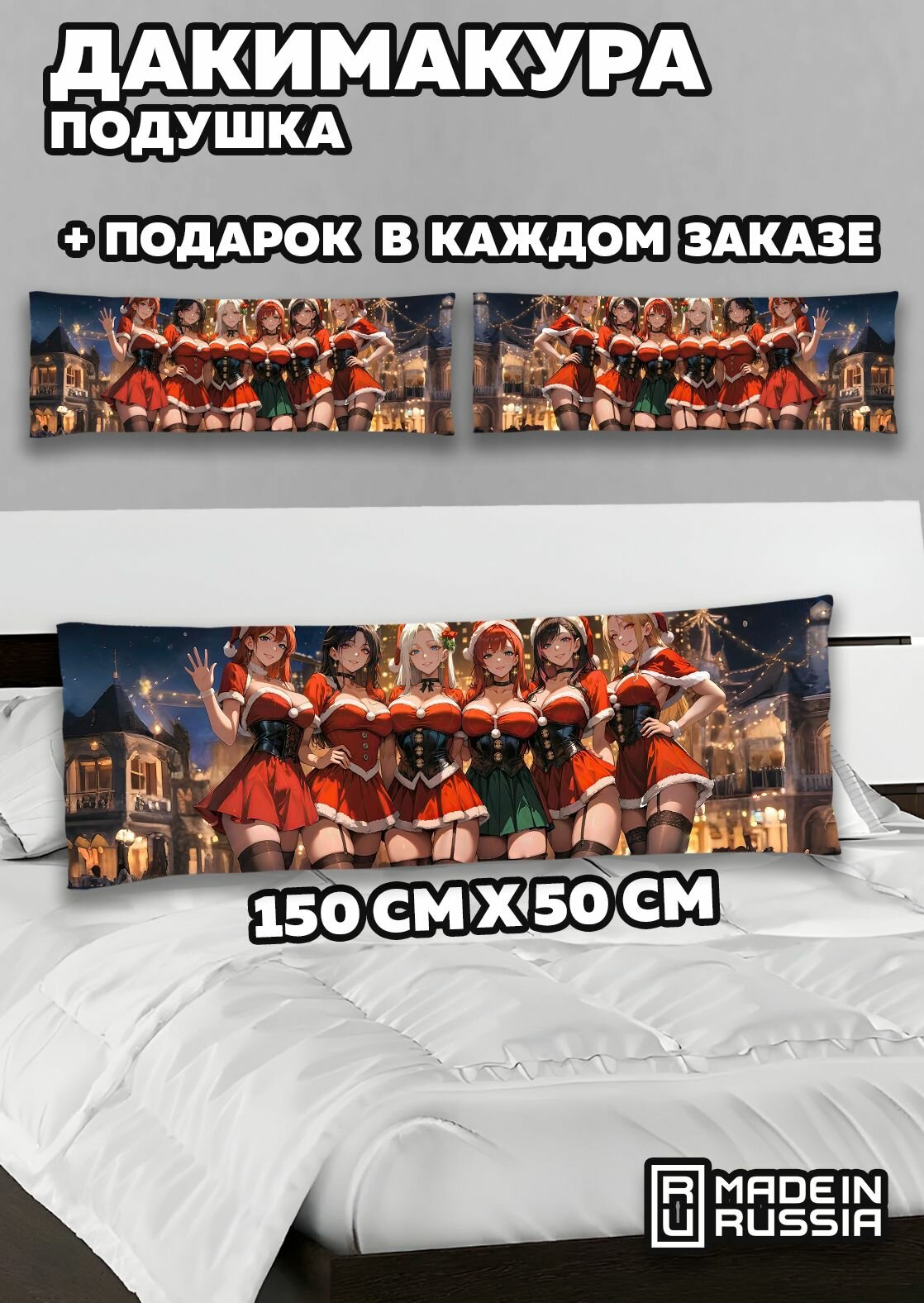 Дакимакура 150х50 подушка Аниме Эстетика