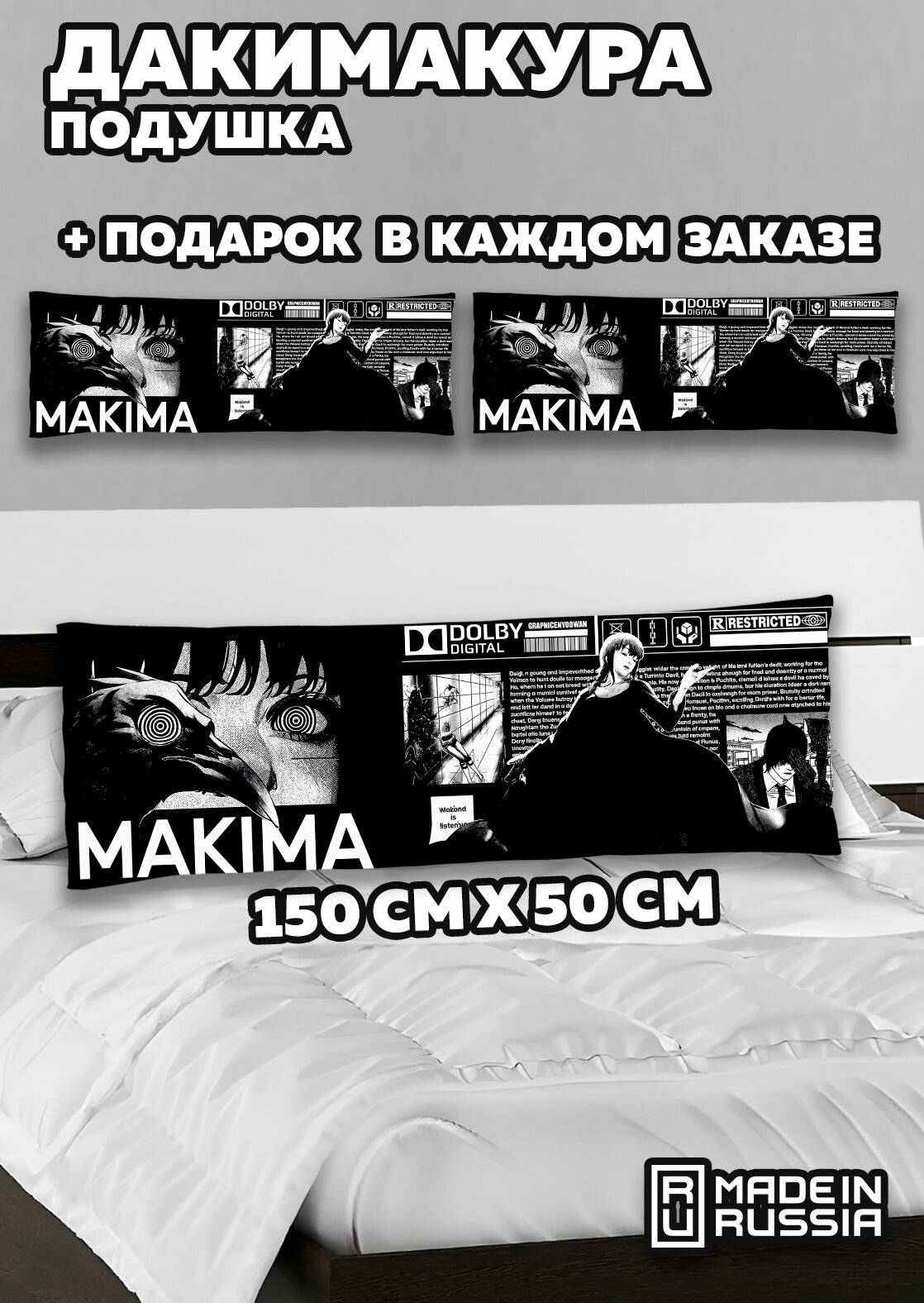 Дакимакура 150х50 подушка Аниме