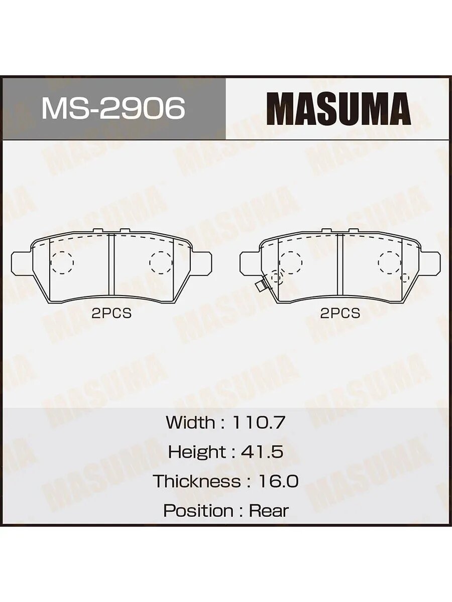 Колодки тормозные для а/м Nissan Pathfinder (R51) 05-