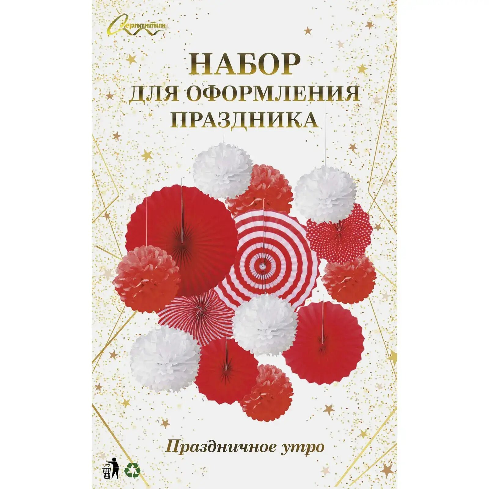 Набор вееров с помпонами «Праздничное утро!», 14 предметов, красный/белый
