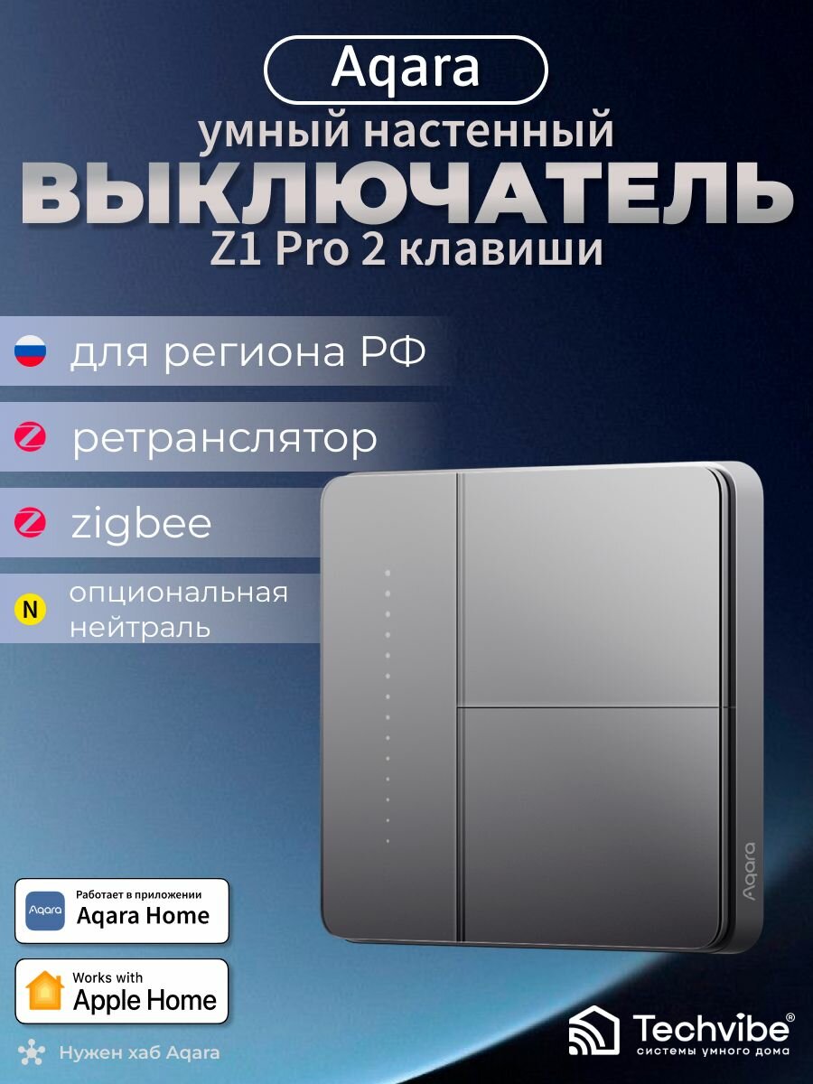 Aqara / Умный настенный выключатель Z1 Pro 2 клавиши графитовый ZNQBKG43LM