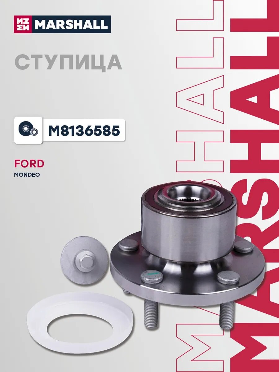 Ступица передняя для а/м FORD FOCUS 04-, MONDEO 06-