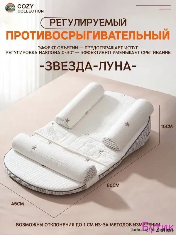 Позиционер для новорожденных, регулируемая антирефлюксная подушка от 0 до 30 градусов, унисекс — фото 1