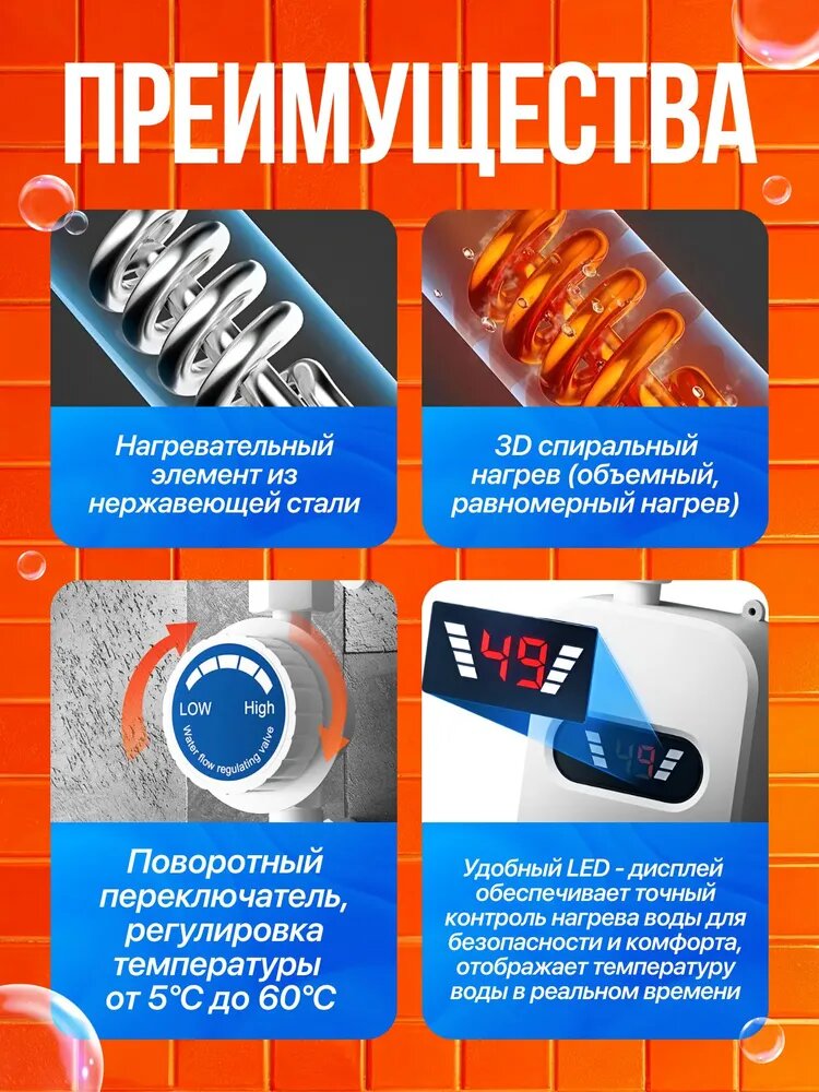 Водонагреватель проточный 3500 Вт, с лейкой, белый, 8 л/мин — фото 1
