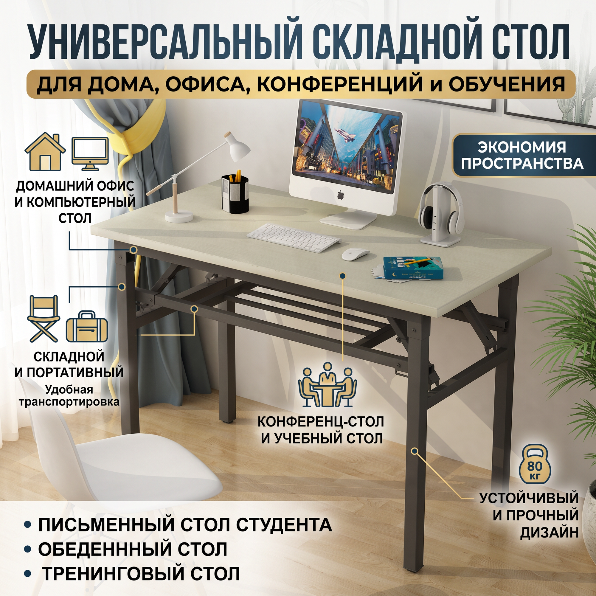 Складной стол для компьютера и письменный стол 120*40*75cm high double layer