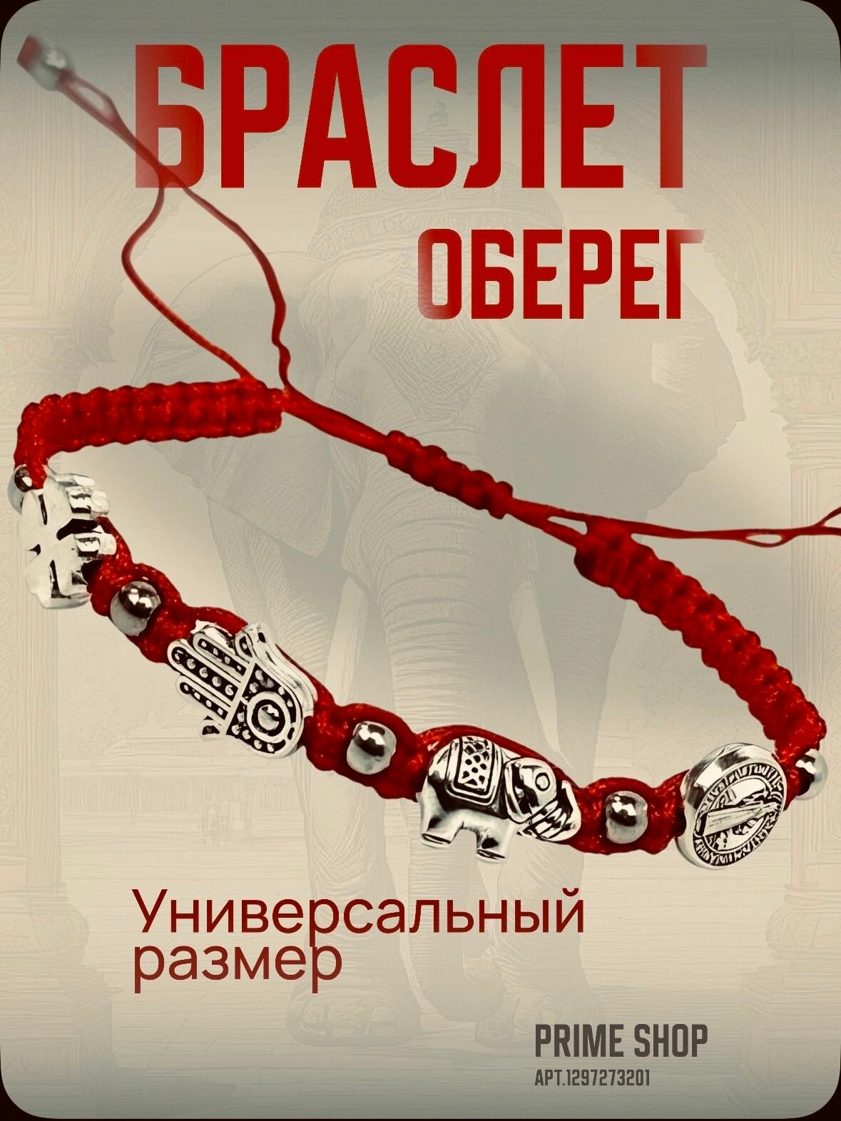 Бусы
