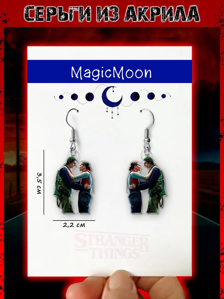 Серьги MagicMoon