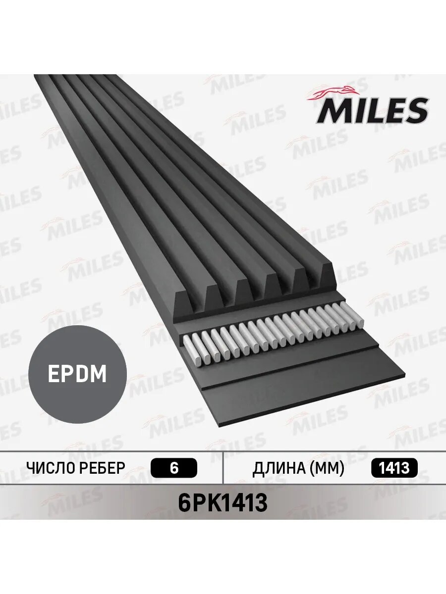 Ремень поликлиновый 6PK1413