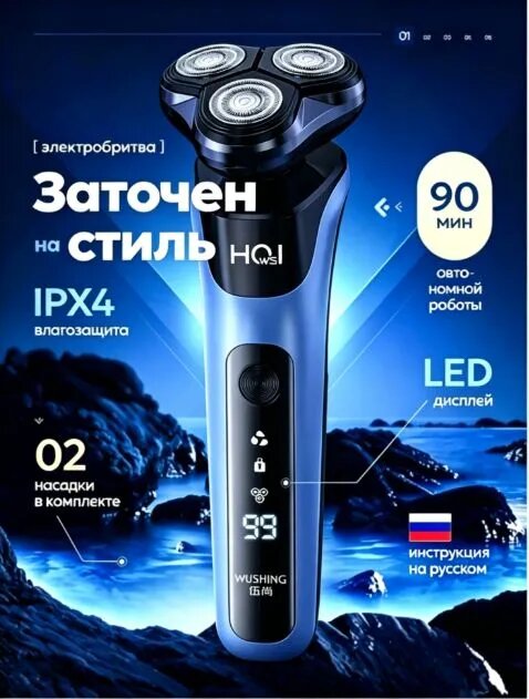 Электробритва Razor, черный, синий