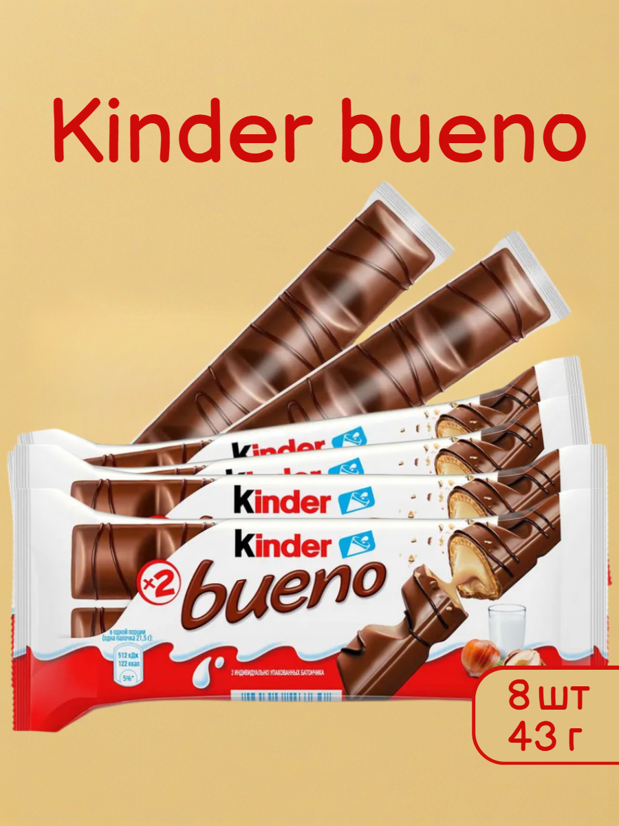 Батончик Kinder Bueno, хрустящие вафли, молочный шоколад, лесной орех, 43г, 8шт