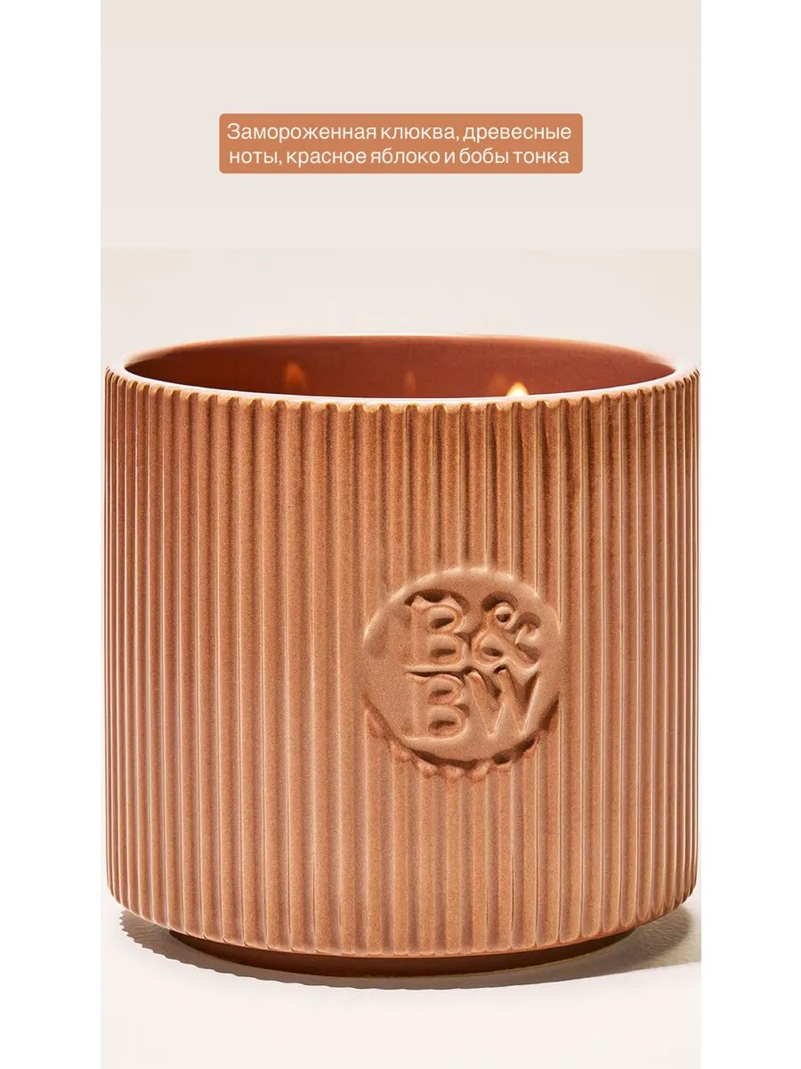 Трехфитильная свеча Bath&Body Works Frosted Cranberry